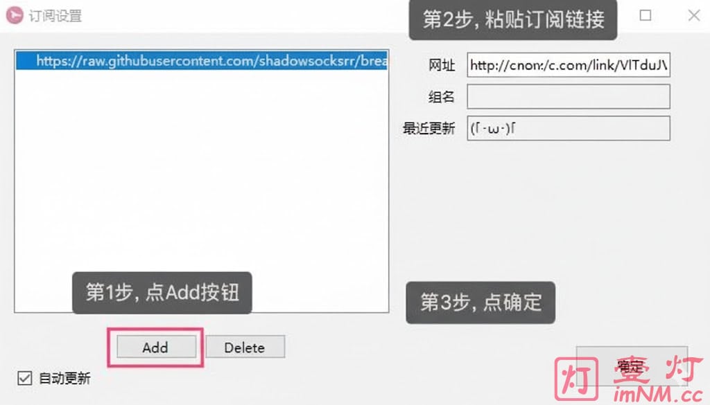 SS/SSR客户端下载、安装与配置使用教程 | 支持Windows/Android/iOS/Mac/Linux/路由器全平台 - 一灯不是和尚