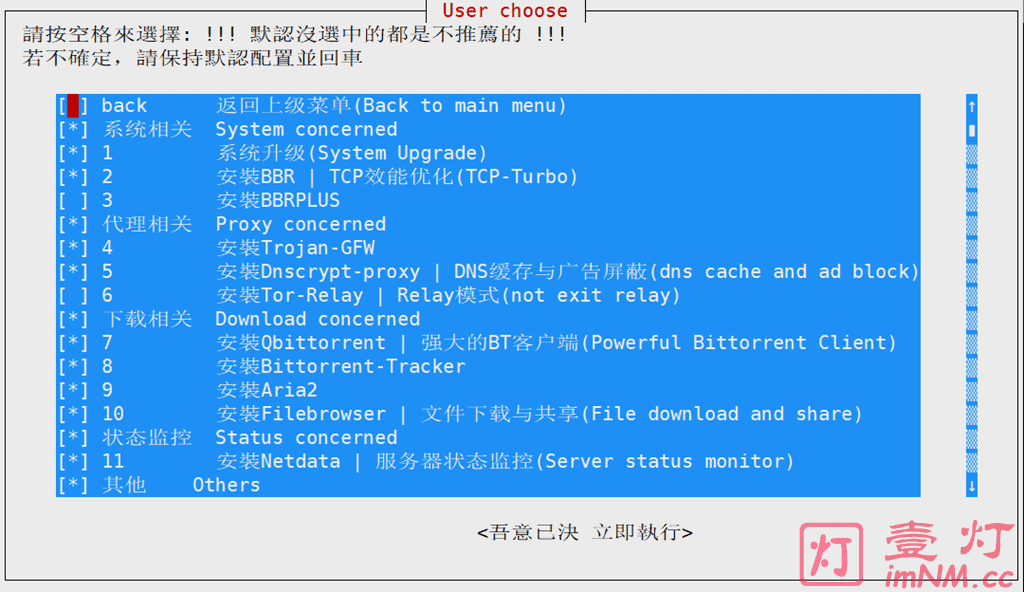 Trojan一键搭建教程和Trojan客户端下载与配置使用教程以及优质Trojan机场推荐 - 一灯不是和尚