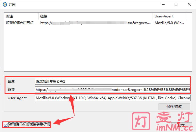 Netch - 一款开源的游戏加速器网游加速器 | 支持Socks5/SS/SSR/VMess/Trojan全协议代理 | SSR加速器 ...