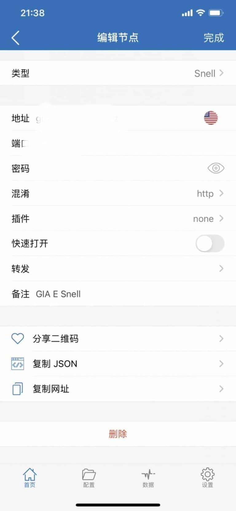 [一键Snell搭建教程]使用 Vultr VPS 部署 Surge Snell 服务器及配置Snell客户端实现科学上网 - 一灯不是和尚