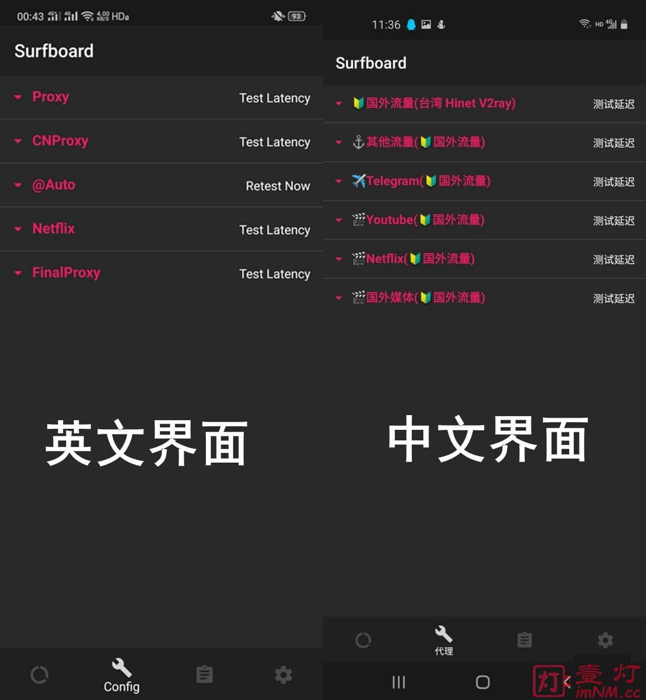 Surfboard(冲浪板) - Android安卓系统平台最快速的科学上网代理工具 | 支持自定义App不进入VPN模块 - 一灯不是和尚