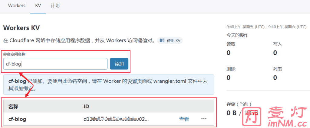 使用 Cloudflare Workers 和 Workers KV 开发的CF-Blog开源博客程序搭建免费网站的详细图文教程 - 一灯不是和尚