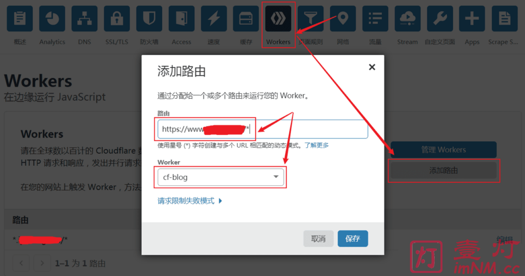 使用 Cloudflare Workers 和 Workers KV 开发的CF-Blog开源博客程序搭建免费网站的详细图文教程 - 一灯不是和尚