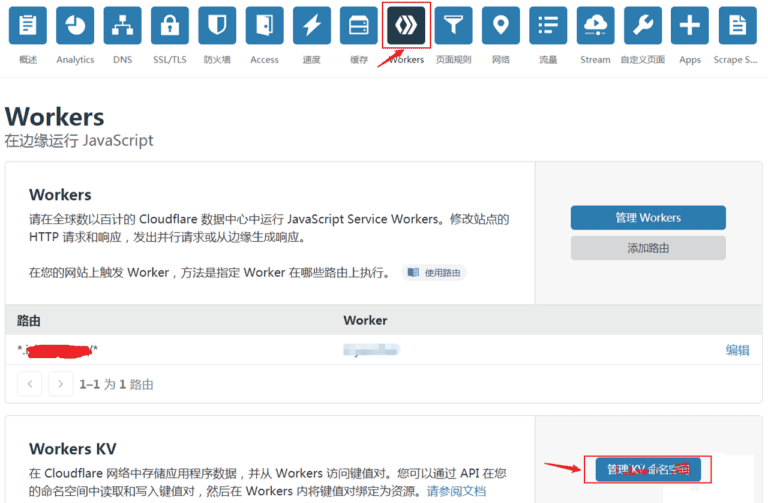 使用 Cloudflare Workers 和 Workers KV 开发的CF-Blog开源博客程序搭建免费网站的详细图文教程 - 一灯不是和尚