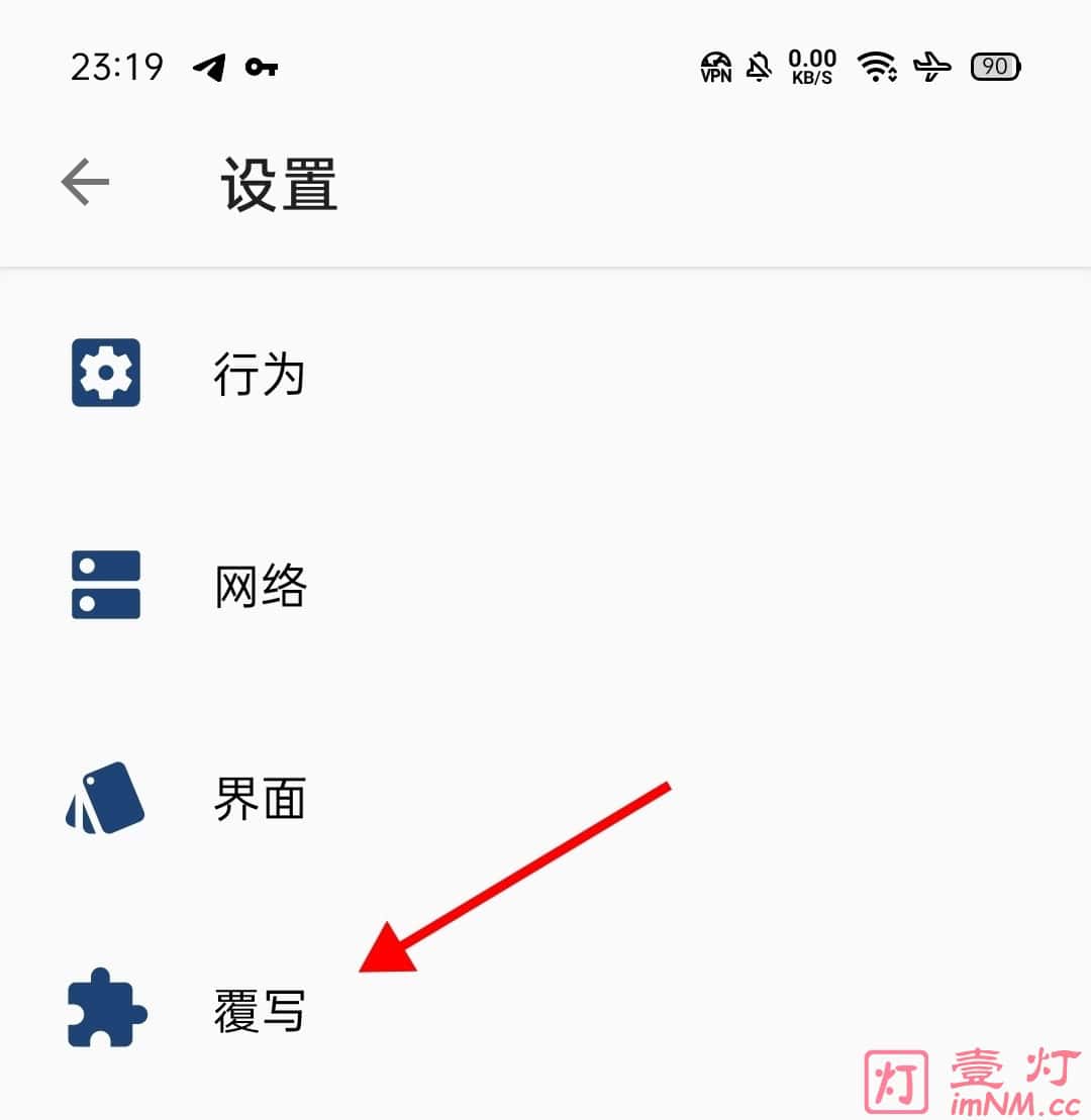 Clash for Android 介绍、配置与详细使用图文教程及CFA中文汉化版下载 - 一灯不是和尚