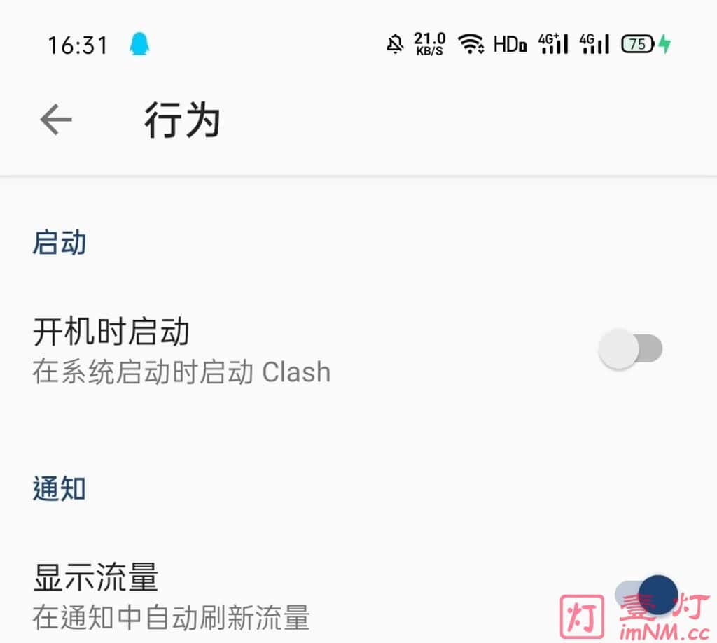 Clash for Android 介绍、配置与详细使用图文教程及CFA中文汉化版下载 - 一灯不是和尚