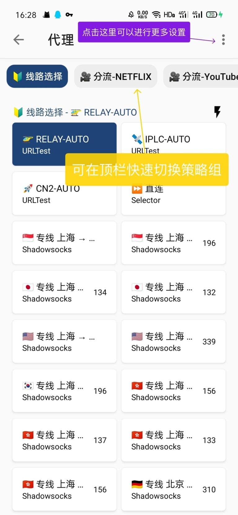 Clash for Android 介绍、配置与详细使用图文教程及CFA中文汉化版下载 - 一灯不是和尚