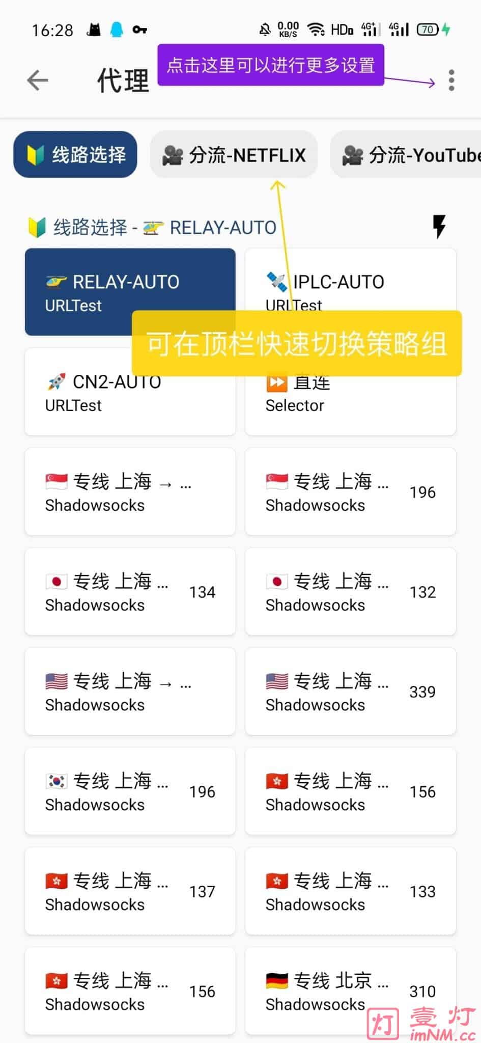 Clash for Android 介绍、配置与详细使用图文教程及CFA中文汉化版下载 - 一灯不是和尚