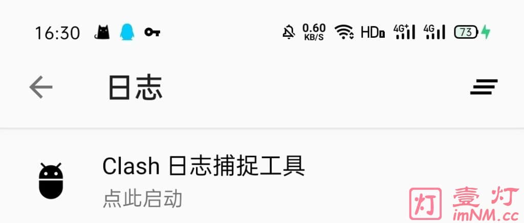 Clash for Android 介绍、配置与详细使用图文教程及CFA中文汉化版下载 - 一灯不是和尚
