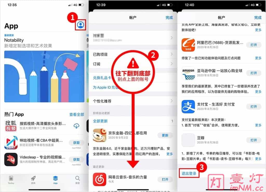 使用海外 Apple ID 账号正确登录苹果应用商店 App Store 的图文教程（防止/禁止登录iCloud） - 一灯不是和尚